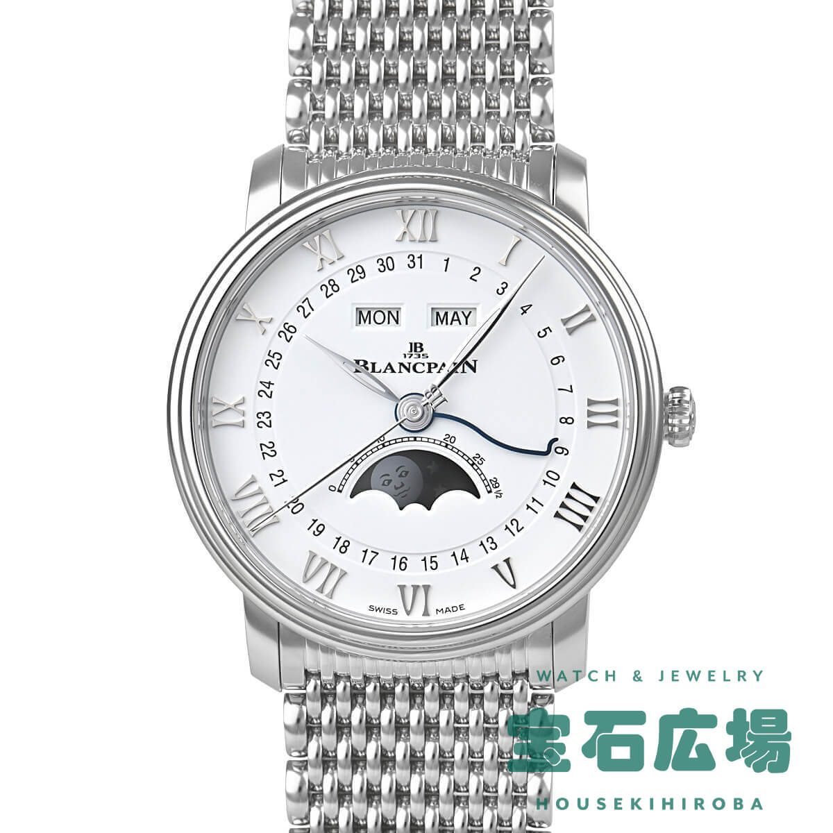 【楽天市場】ブランパン BLANCPAIN ヴィルレ コンプリートカレンダー 6654-1127-MMB【新品】メンズ 腕時計 送料無料：宝石広場