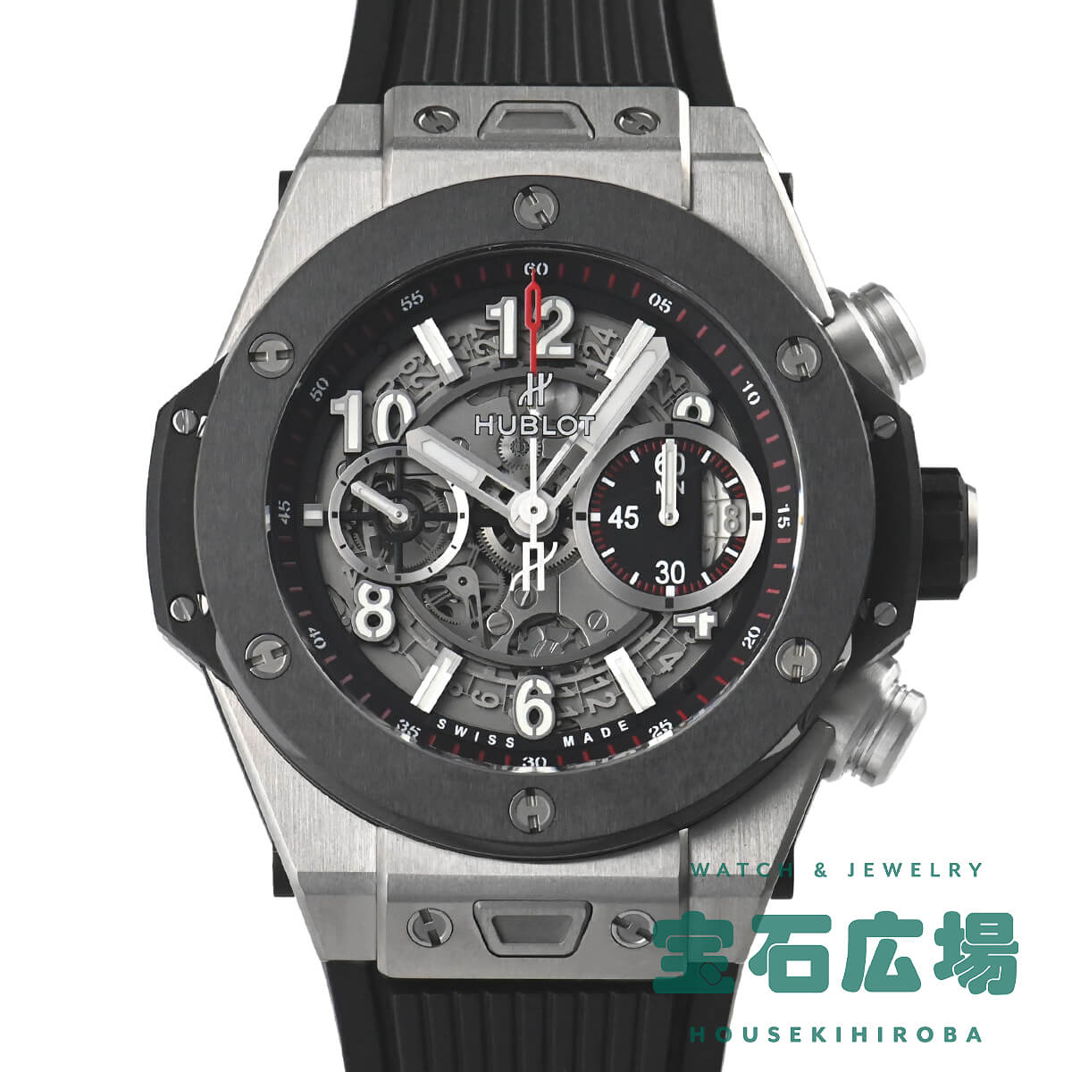 【楽天市場】ウブロ HUBLOT ビッグ・バン ウニコ チタニウム セラミック 411.NM.1170.RX【中古】メンズ 腕時計 送料無料：宝石広場