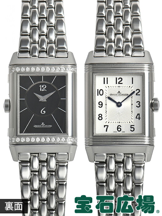 【楽天市場】【最大30000円OFFクーポン6/1(土)0時開始】ジャガー･ルクルト レベルソ クラシック ミディアムデュエット ...