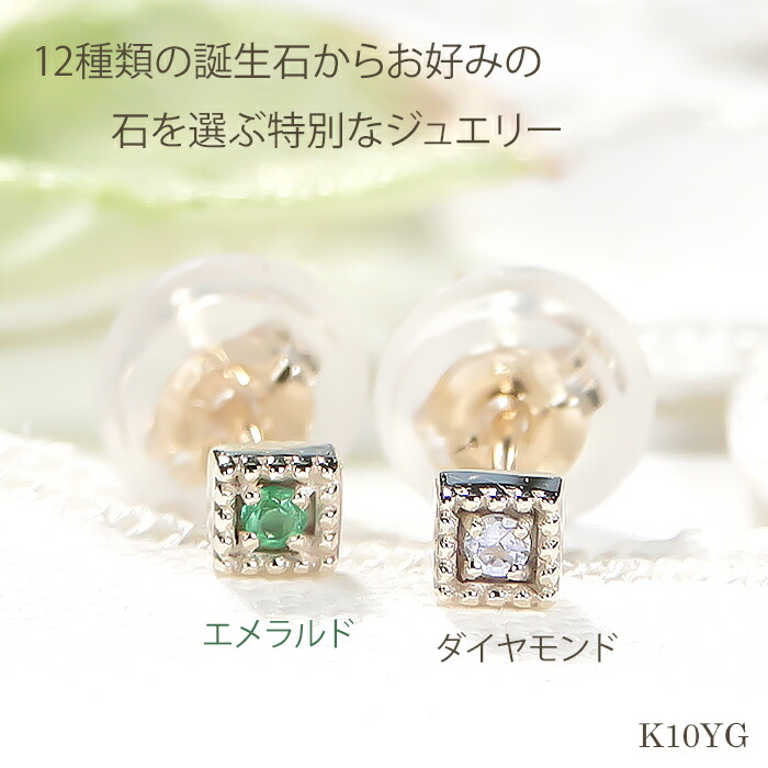 【楽天市場】K10YG/PG/WG カラーストーン スクエアモチーフ ピアス【送料無料】【代引手数料無料】【品質保証書】K10 10金 ゴールド スクエア 四角 人気 可愛い 色石 誕生石 ...