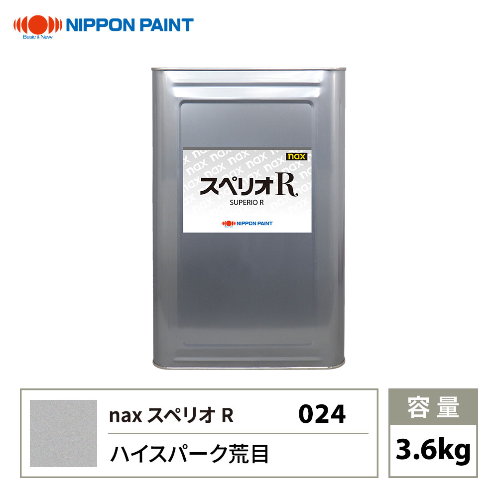 【楽天市場】スペリオR 024 ハイスパーク荒目 原色 3.6kg/日本ペイント 塗料 スペリオR：PROST楽天市場店