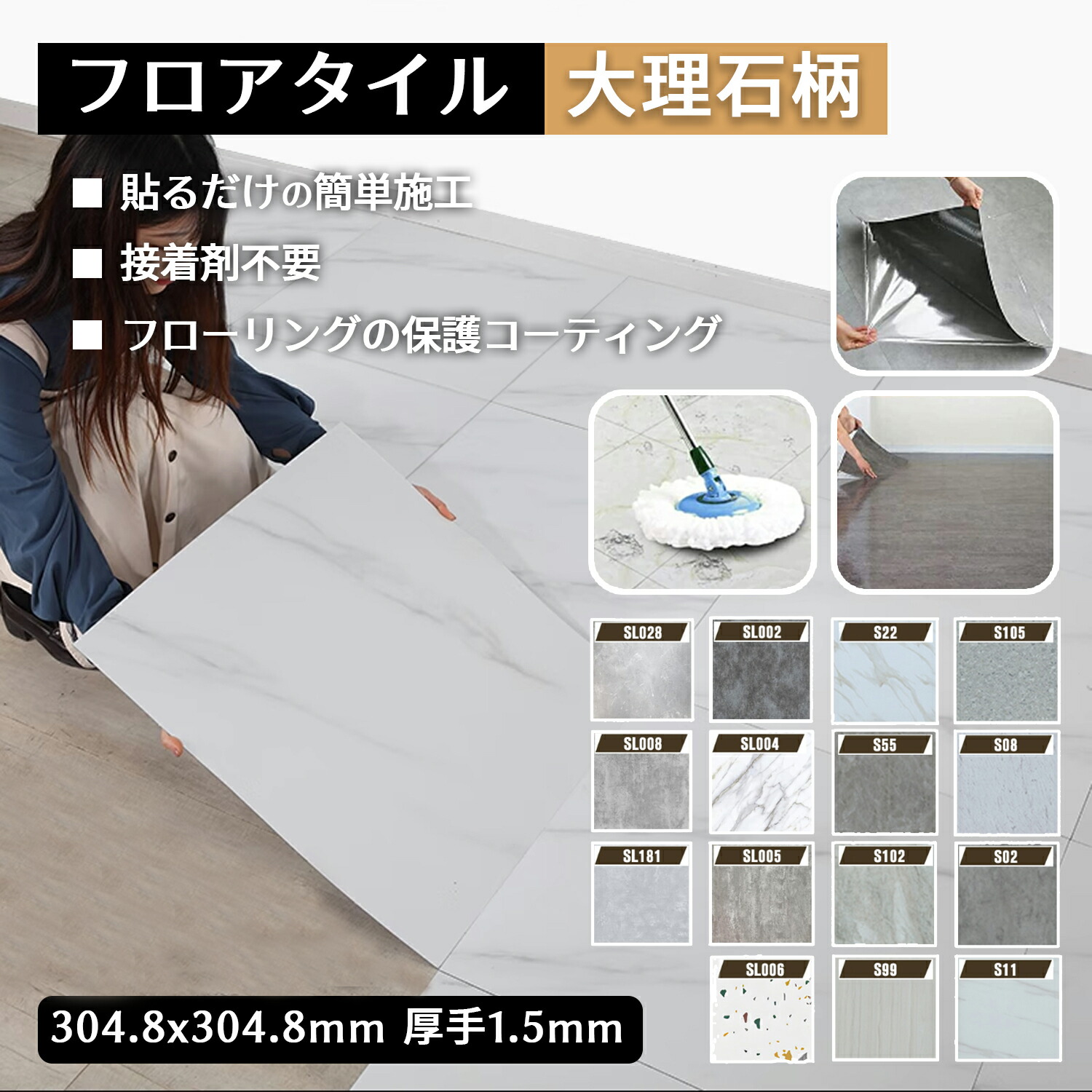 【楽天市場】フロアタイル 貼るだけ シールタイプ 約 1畳 3畳 6畳 大理石 置くだけ フロリングシート 床材 フロアシート 防水 床暖房 ...
