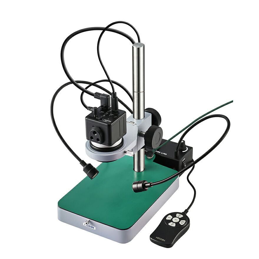 【楽天市場】ホーザン(HOZAN) HDMI出力 マイクロスコープ倍率18/48/89/115×【8.8/23/43/57×】倍 フレキシブルアーム照明 標準ベース L-KIT597：ホーザン ...