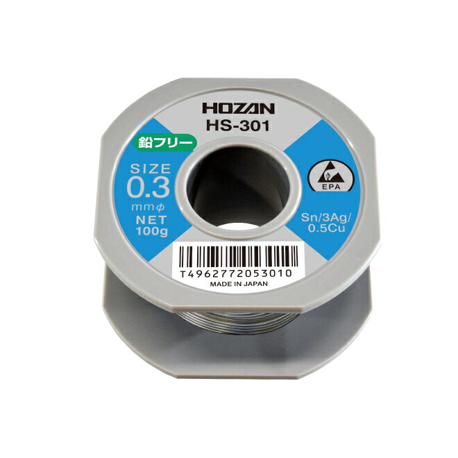 【楽天市場】ホーザン(HOZAN) 鉛フリーハンダ 鉛フリー半田 線径0.3mmΦ 重量100g Sn-3Ag-0.5Cu HS-301：ホーザン公式ストア 楽天市場店
