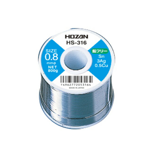【楽天市場】ホーザン(HOZAN) 鉛フリーハンダ 鉛フリー半田 Sn-3Ag-0.5Cu 鉛フリー半田 線径0.8mmΦ 重量800g HS-316：ホーザン公式ストア 楽天市場店