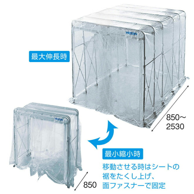 【楽天市場】ホーザン(HOZAN) 遮蔽ブース Z-902-A 全高上下タイプ：ホーザン公式ストア 楽天市場店