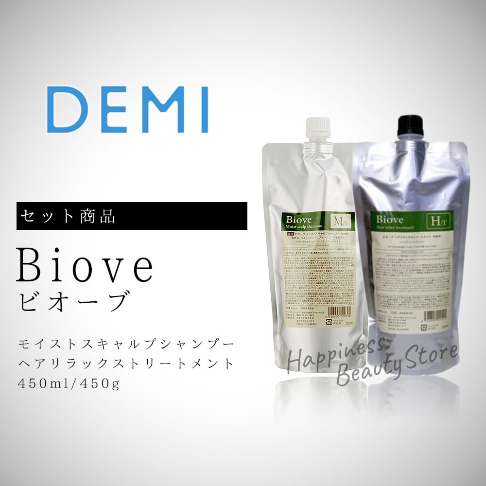 【楽天市場】【送料無料(沖縄除く)】 デミ ビオーブ モイストスキャルプ シャンプー 450ml 詰め替え & ヘアリラックス トリートメント 450g 詰め替え：ハピネスビューティストア