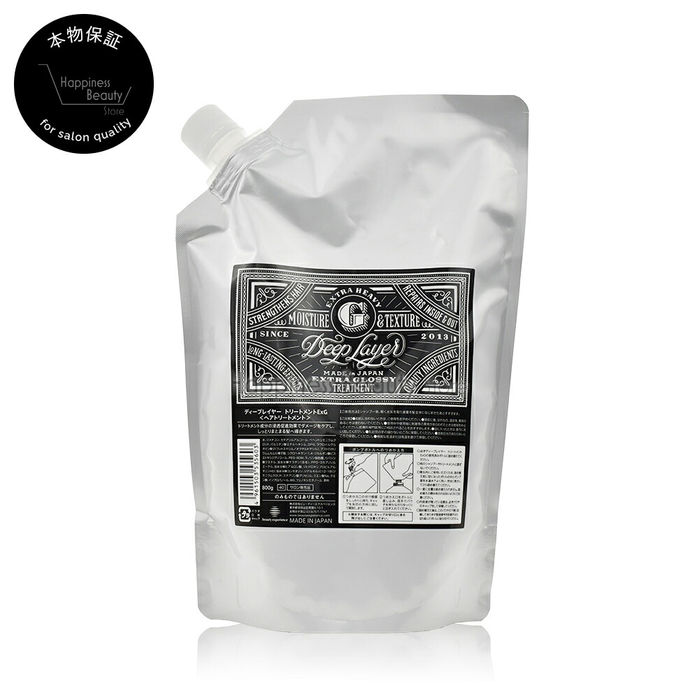 【楽天市場】ディープレイヤー トリートメント ExG 750g 詰め替え b-ex 【送料無料(本州・四国限定)】 Deep Layer ディープレーヤー (旧社名：モルトベーネ ...
