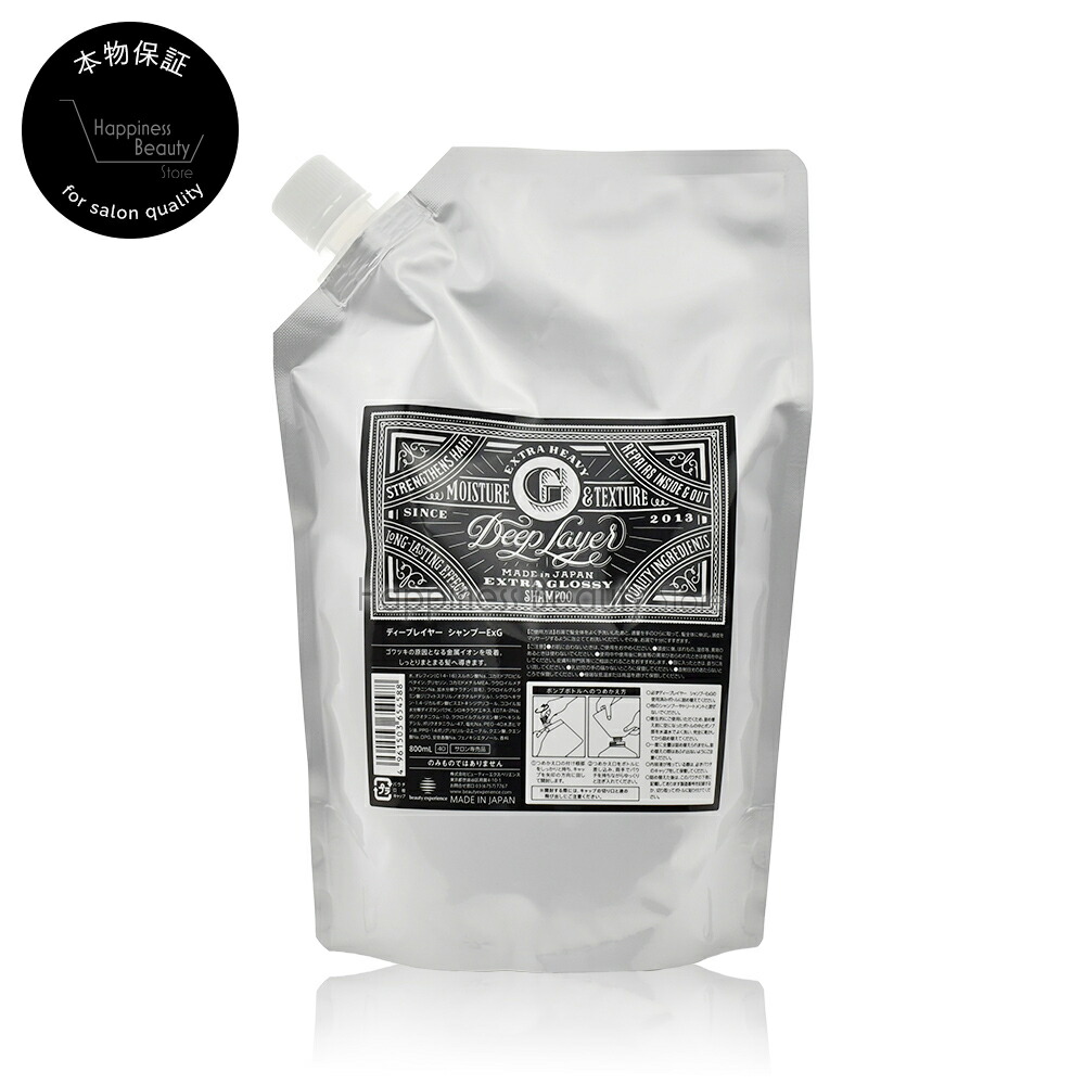 【楽天市場】ディープレイヤー シャンプー ExG 750ml 詰め替え b-ex 【送料無料(本州・四国限定)】 Deep Layer ディープレーヤー (旧社名：モルトベーネ ...