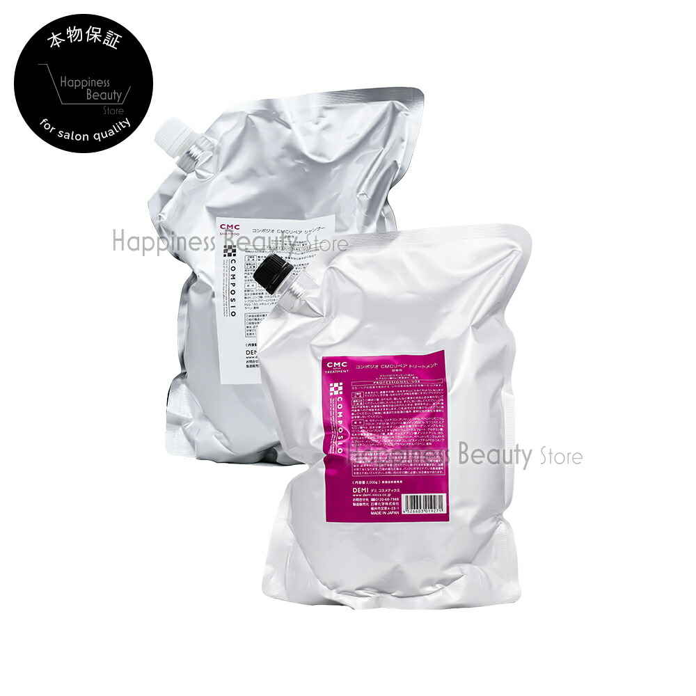 【楽天市場】デミ コンポジオ CMCリペアシャンプー＆トリートメント 詰め替え 送料無料(全国) 2000ml(2L)/2000g(2kg)(DEMI COMPOSIO)ヘアカラー用シャンプー ...