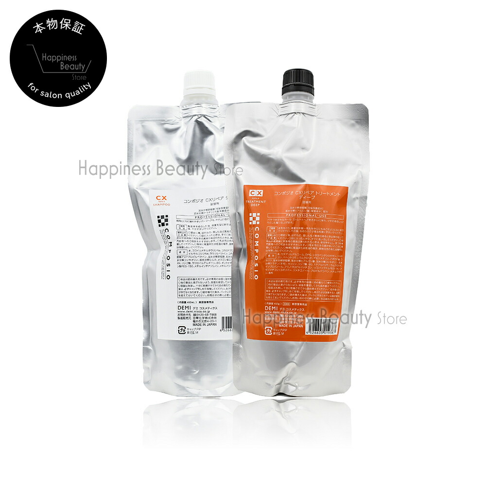 【楽天市場】【送料無料(沖縄除く)】 デミ コンポジオ CXリペアシャンプー＆トリートメント ディープ 詰め替え セット 450ml/450g(DEMI COMPOSIO)パーマ用シャンプー ...