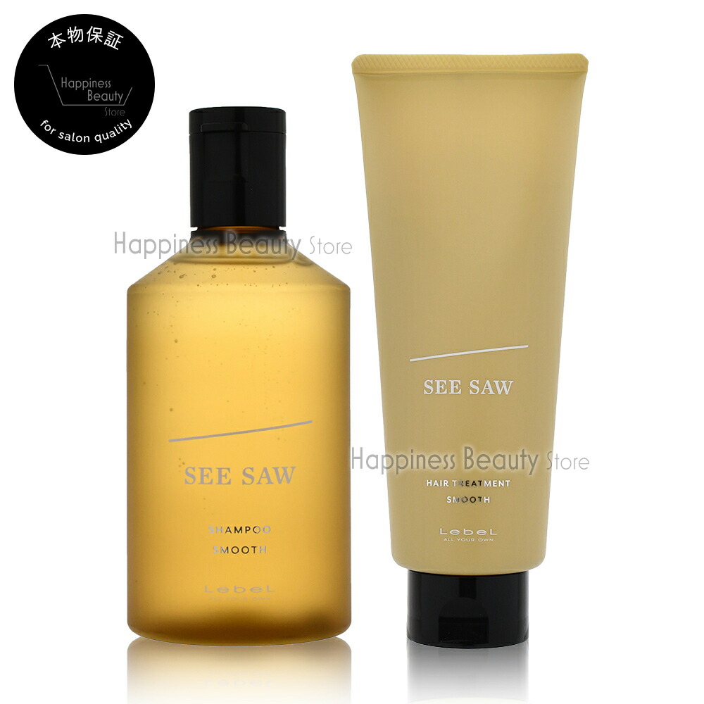 【楽天市場】【正規品】 【送料無料(沖縄除く)】 ルベル SEE/SAW シャンプーS (スムース) 250ml & トリートメント S (スムース) 200ml セット タカラベルモント ...