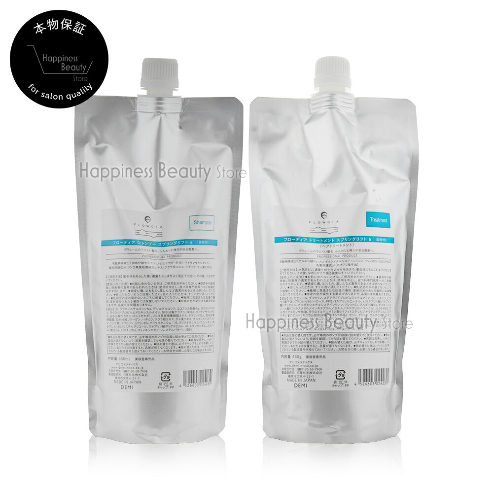 【楽天市場】【送料無料(沖縄除く)】 フローディア スプリングリフト シャンプー & トリートメント 450ml/450g 詰め替えセットDEMI FLOWDIA デミ フロウディア：ハピネス ...