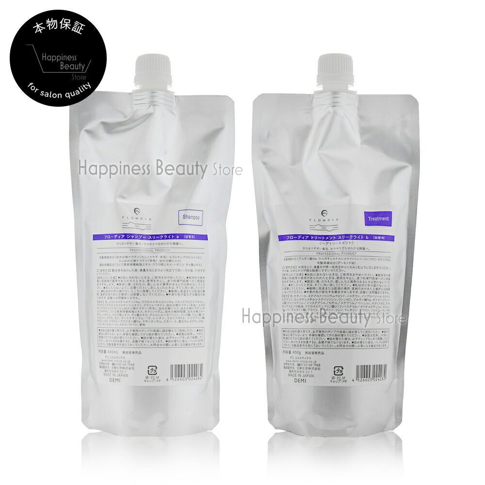 【楽天市場】【送料無料(沖縄除く)】 フローディア スリークライト シャンプー & トリートメント 450ml/450g 詰め替えセットDEMI FLOWDIA デミ フロウディア：ハピネス ...