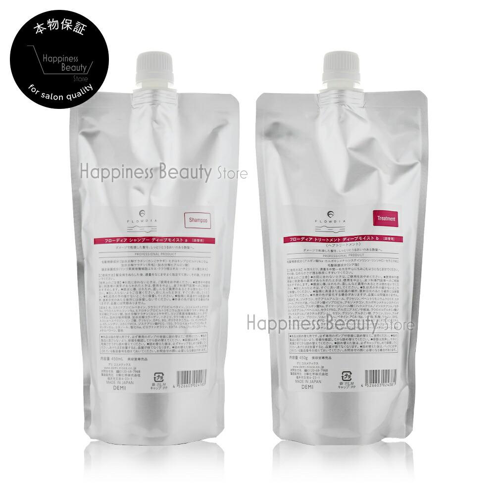 【楽天市場】【送料無料(沖縄除く)】 フローディア ディープモイスト シャンプー & トリートメント 450ml/450g 詰め替えセットDEMI FLOWDIA デミ フロウディア：ハピネス ...