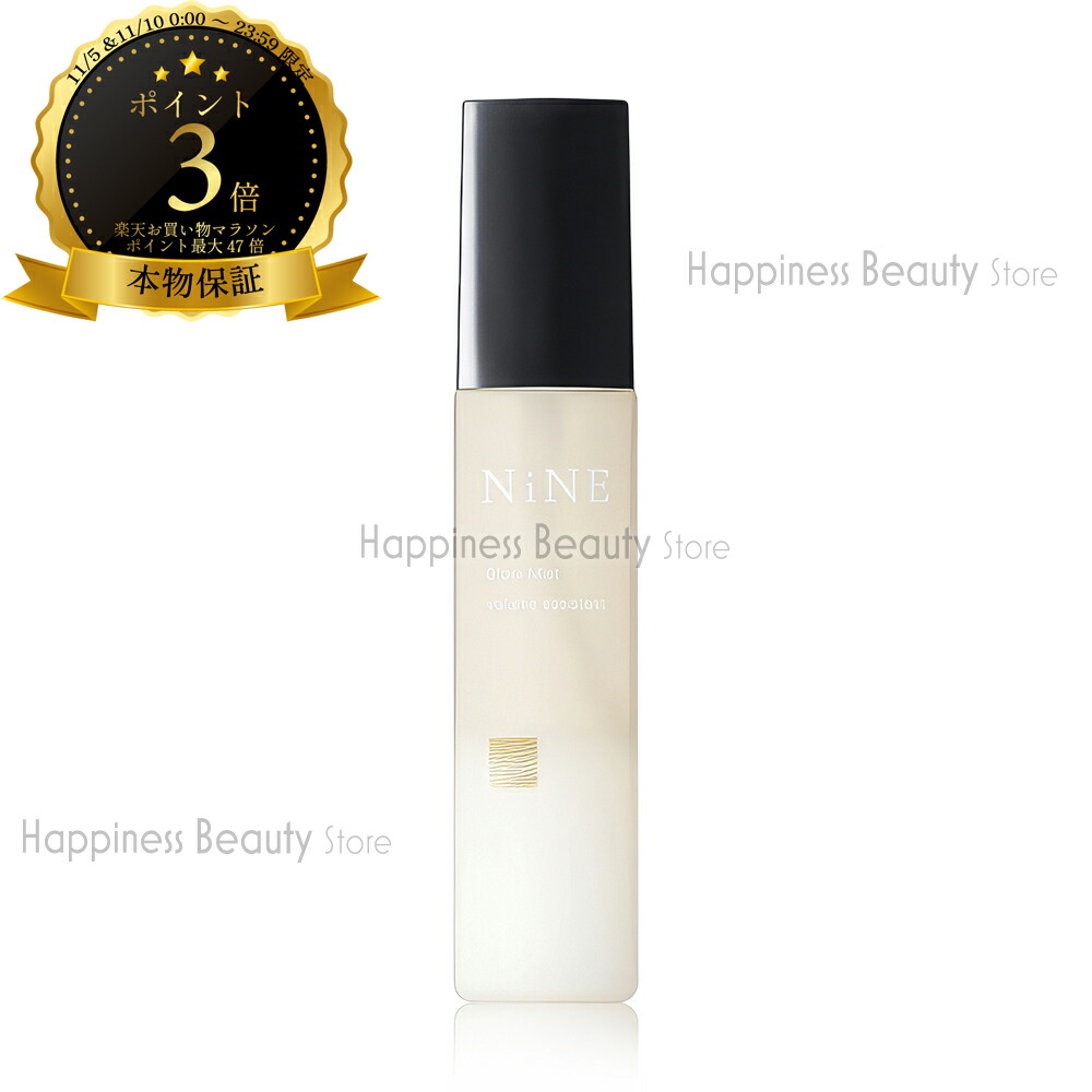 【楽天市場】ナイン グローミスト ボリュームアシスタント 95ml ホーユー 【送料無料(本州・四国限定)】 hoyu NiNE ヘアアイロン前のミスト コテ 熱ダメージケア：ハピネスビューティストア