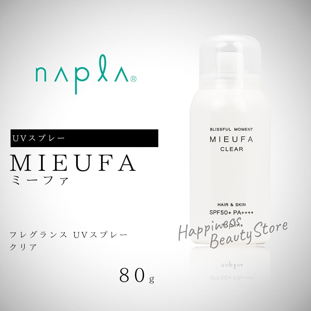 【楽天市場】【送料無料(本州・四国限定)】 ミーファ uvスプレー ナプラ (napla MIEUFA) フレグランス UVスプレー ＜クリア＞ 80g 髪 日焼け止め UVケア SPF50 ...