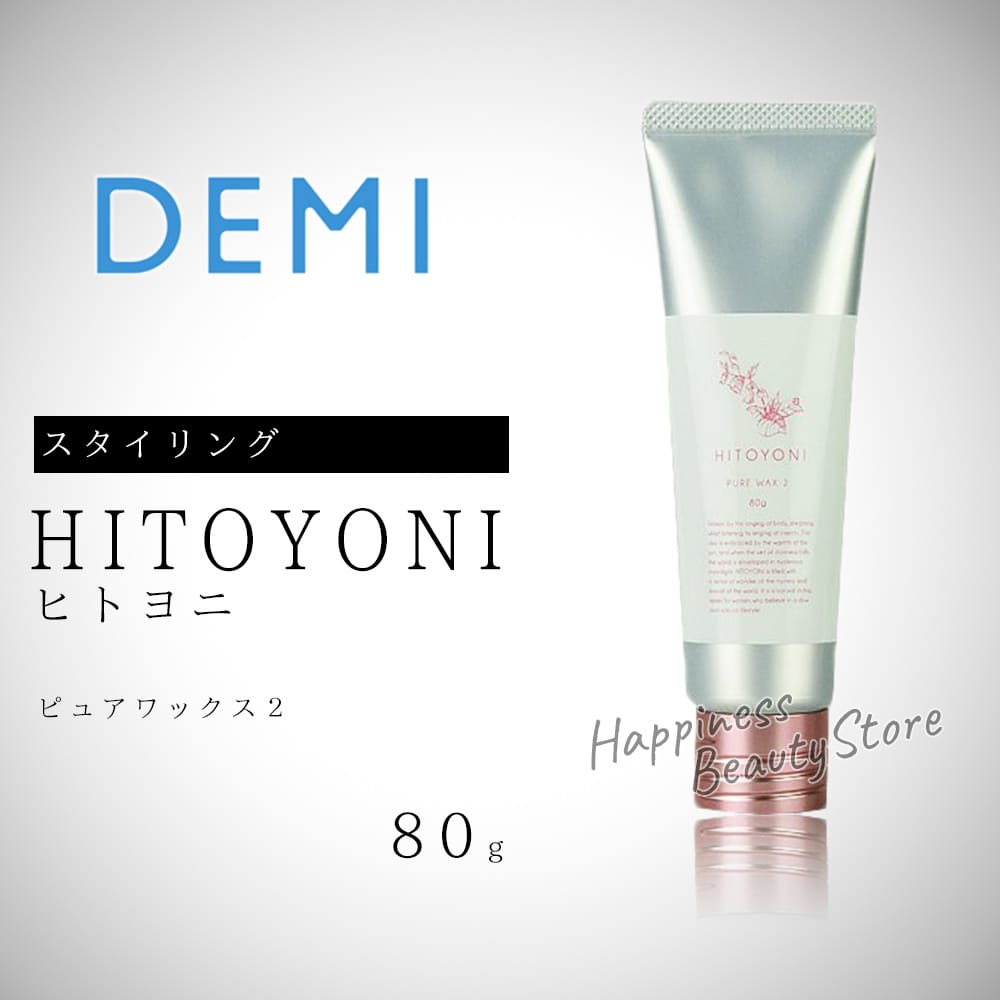 【楽天市場】【送料無料(本州・四国限定)】 DEMI HITOYONI デミ ヒトヨニ ピュアワックス2 80g (PURE WAX 2) ヒトヨミ 根元ふんわり パーマ用 ワックス：ハピネス ...