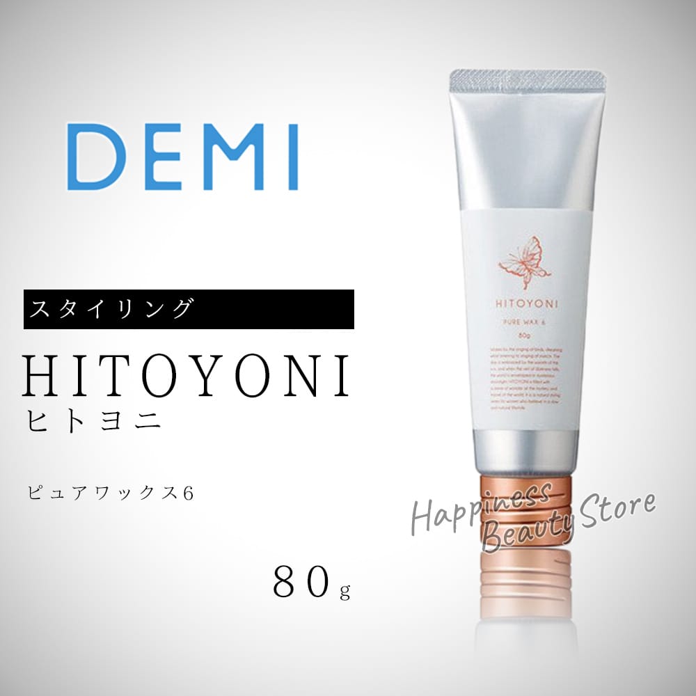 【楽天市場】【送料無料(本州・四国限定)】 DEMI HITOYONI デミ ヒトヨニ ピュアワックス6 80g (PURE WAX 6) ヒトヨミ パーマ用 ハードワックス：ハピネスビューティストア