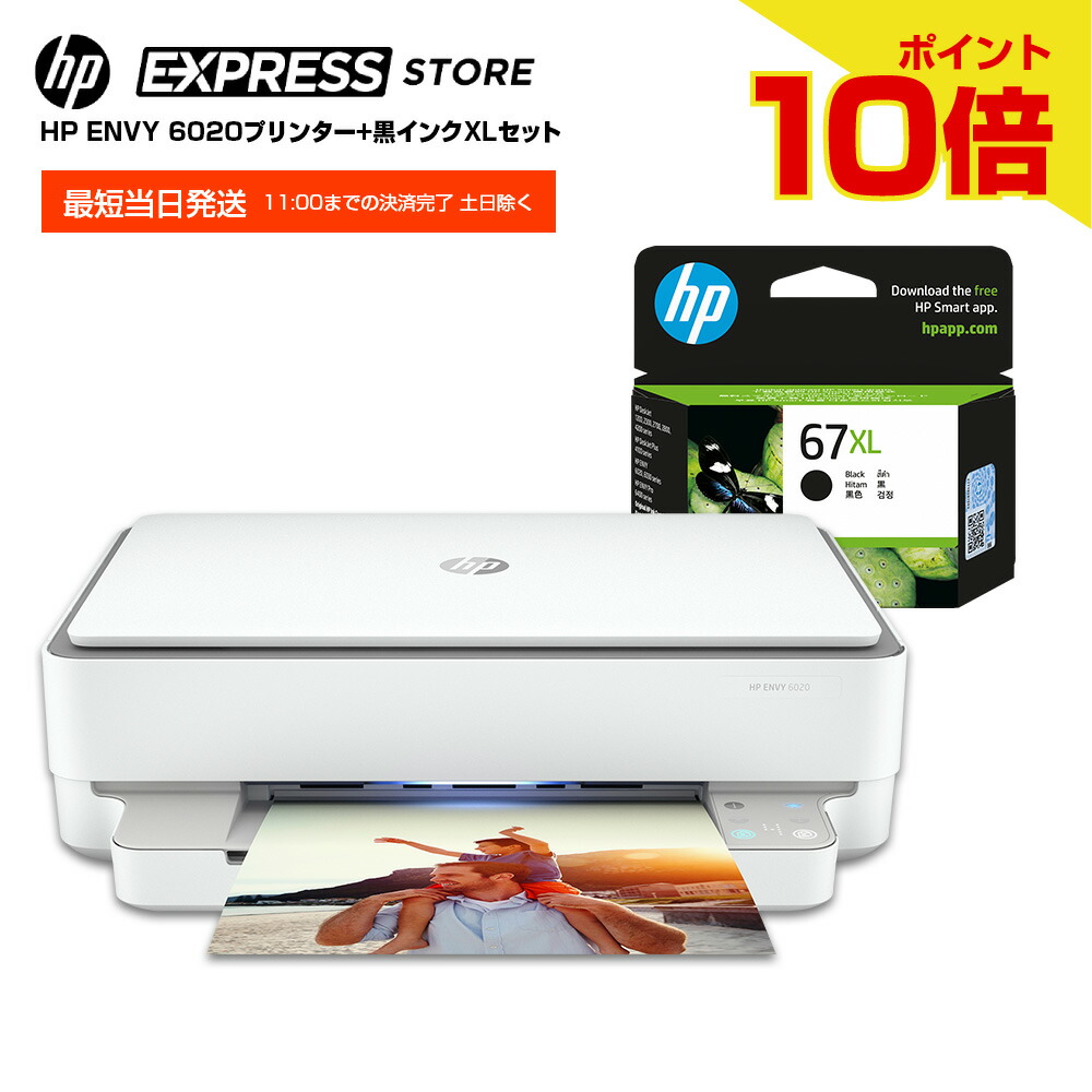 【楽天市場】【エントリーで最大41倍】【公式・新品・即納】 HP プリンター 黒インクセット HP ENVY 6020 コピー スキャン ...