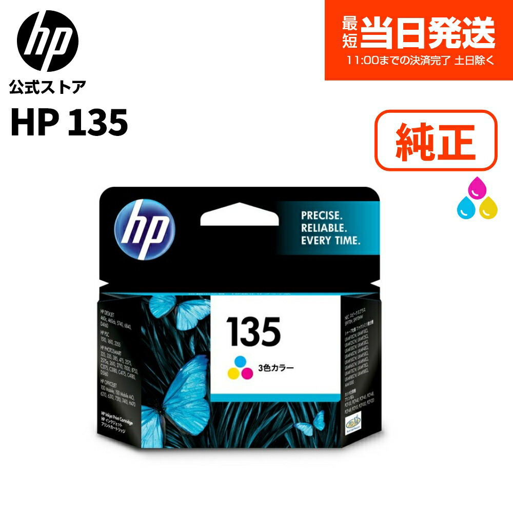 【楽天市場】【1日はポイント10倍】【公式・新品・即納】 純正 HP 135 プリントカートリッジ カラー (型番:C8766HJ)：HP ...