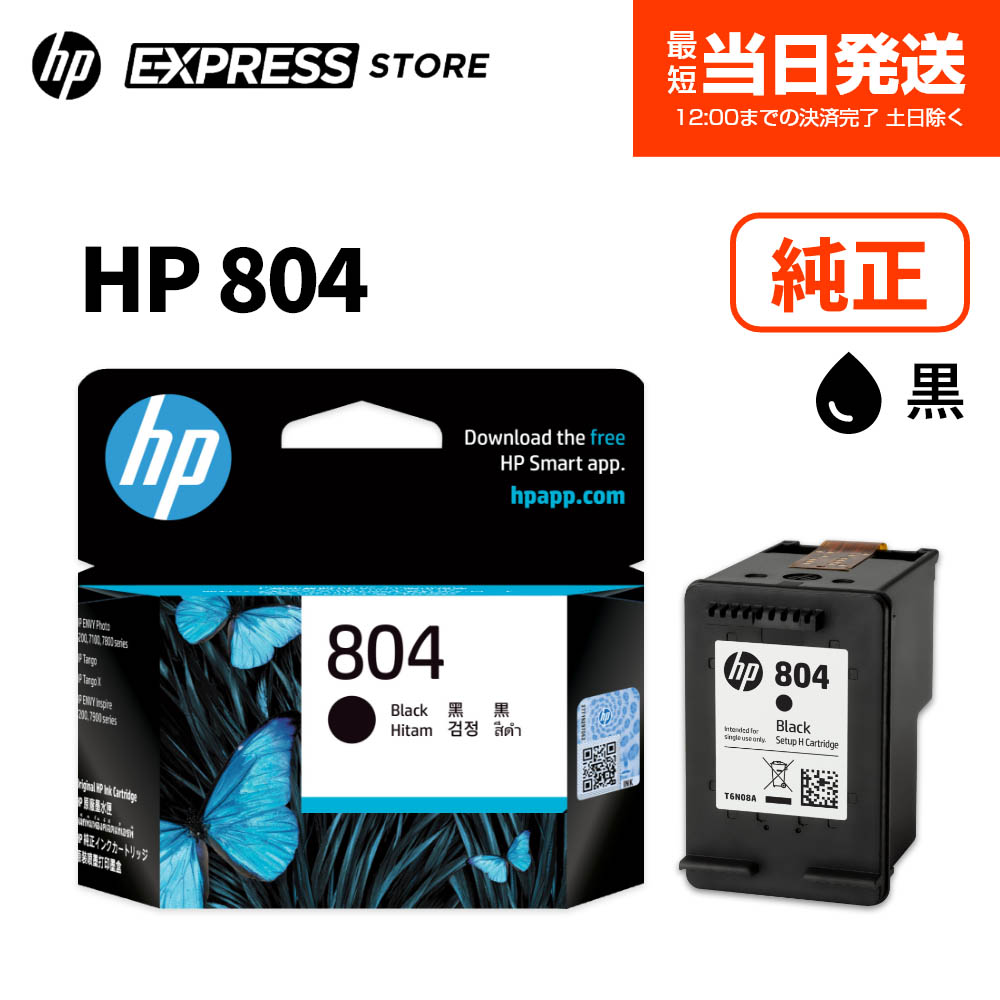 【楽天市場】【エントリーで店内全品P10倍！】【HP公式ストア】 純正 HP 804 インクカートリッジ 黒 ブラック(型番:T6N10AA)：HP Express Store 楽天市場店