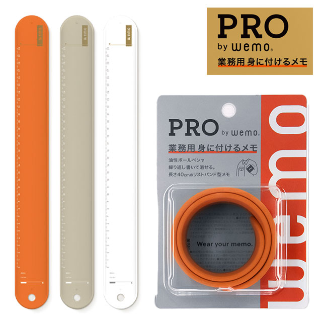 【楽天市場】ウェアラブルメモ PRO wemo バンドタイプ 業務用40cm アッシュオレンジ/グレージュ/ホワイト コスモテック ...