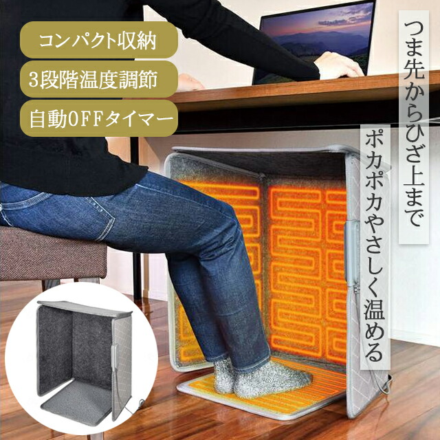 【楽天市場】パネルヒーター ACコンセント式 PH-KDR02 朝日電器【足元温める フットヒーター 机下ヒーター 5面パネル 温度調整 温度調節 コンパクト収納 コンパクトヒーター ひざ下 ...