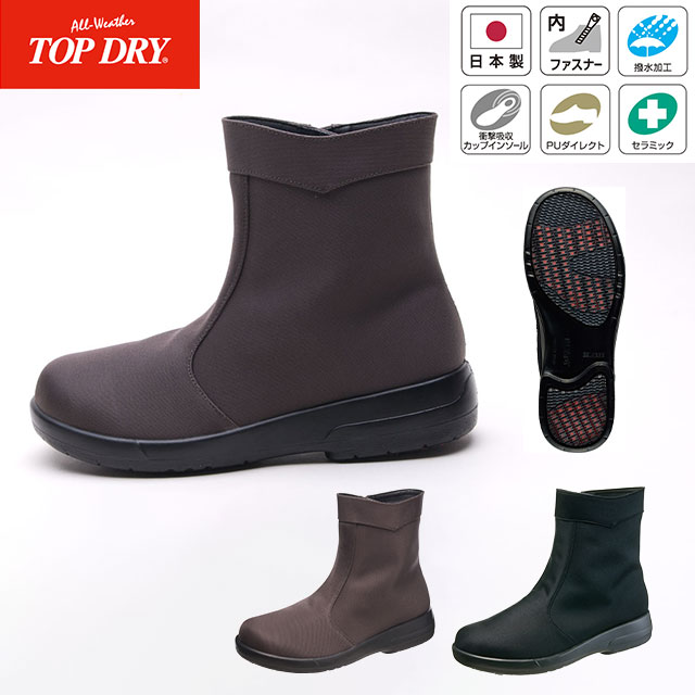 【楽天市場】トップドライ TDY3492 ブロンズPB/ブラックPB(3E) 22.5-25.0cm アサヒシューズ【TOPDRY 雨靴 オールシーズン 梅雨 全天候対応シューズ 撥水 防水 ...