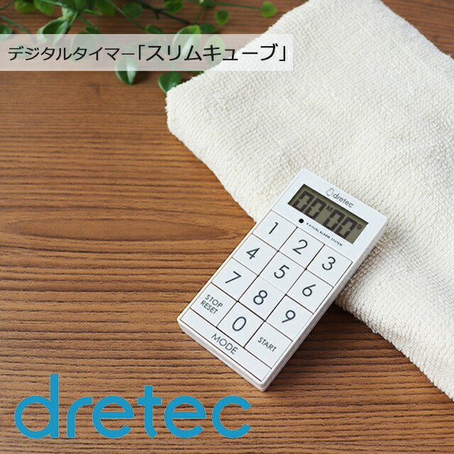 【楽天市場】＜メール便4個まで可能＞デジタルタイマー スリムキューブ T-617WT ホワイト ドリテック【シンプル 見やすい スリム コンパクト キッチンタイマー 料理 勉強 時計 オート ...