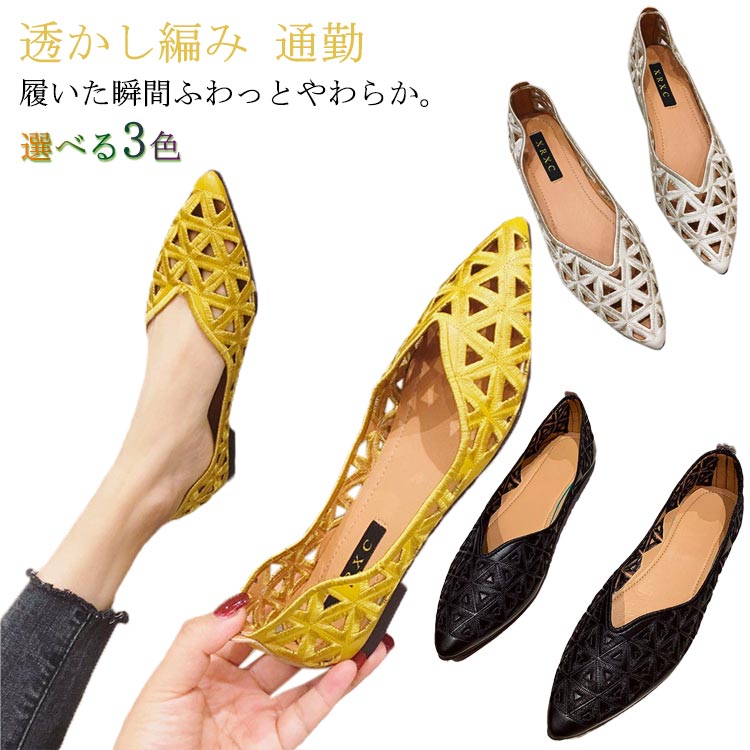 【楽天市場】フラットシューズ パンプス 痛くない レディース 靴 歩きやすい 透かし編み ぺたんこ ポインテッドトゥ ローヒール レディース靴 ...