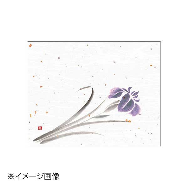 【楽天市場】ヤマコー 用美 4×5寸花風情 菖蒲 (100枚入) 65968：スタイルキッチン