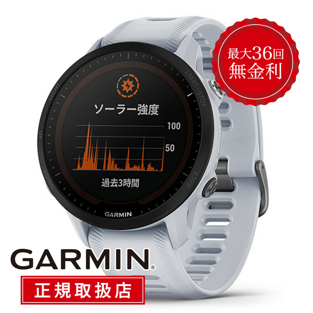 【楽天市場】【10日まで限定p最大36 5倍★お買物マラソン】【24回無金利ローン】ガーミン フォアランナー デュアルパワー 46mm しろ