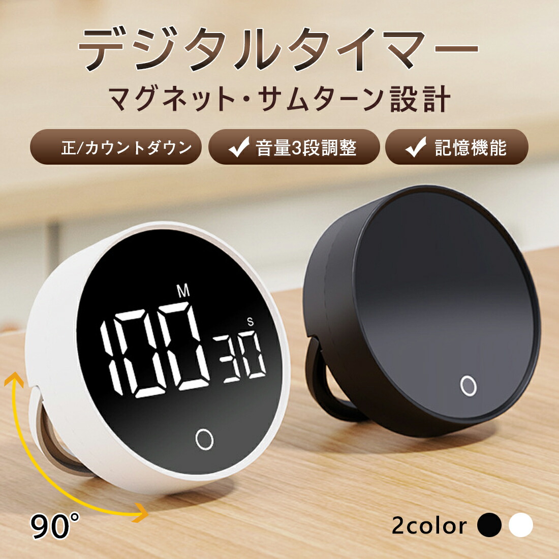 【楽天市場】100枚限定【20%OFFクーポン】デジタルキッチンタイマー キッチンタイマー マグネット 学習タイマー 勉強タイマー 大画面 ...