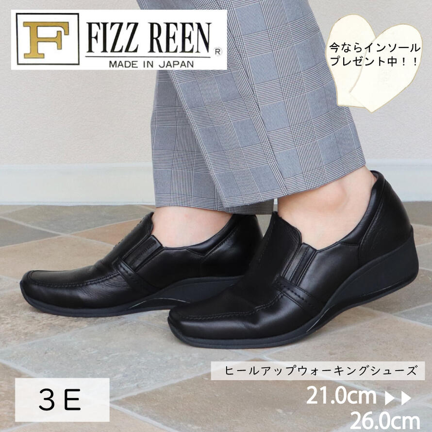 【楽天市場】★18日はP5倍! 【FIZZ REEN】 厚底 スリッポン レディース レザー 疲れない シューズ おしゃれ 靴 黒 ヒール 5センチ 50代 甲高 幅広 外反母趾 ローファー ...