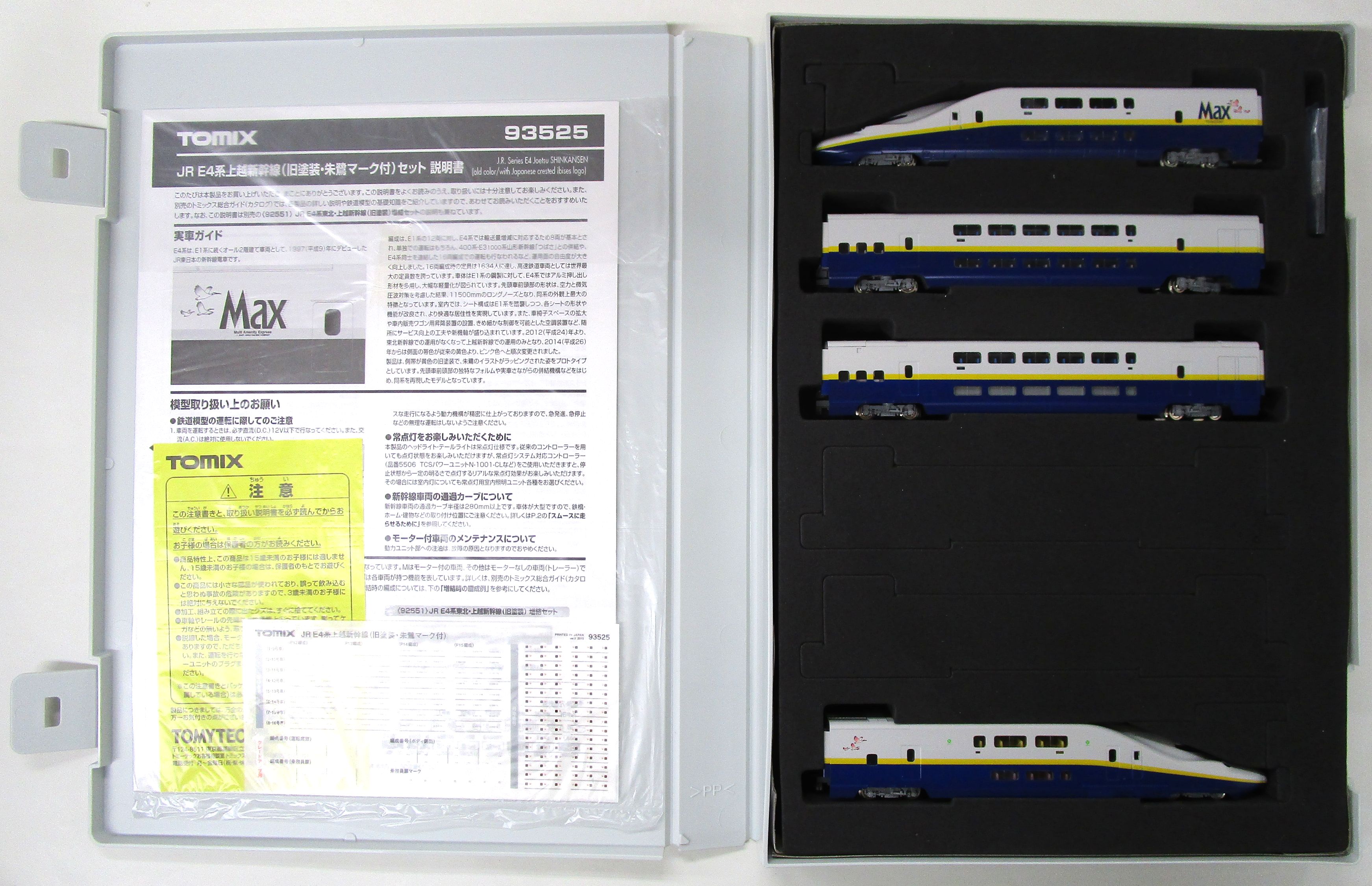 【楽天市場】【中古】Nゲージ TOMIX(トミックス) 93525 JR E4系上越新幹線 (旧塗装・朱鷺マーク付) 4両セット 【B】 車輪傷み/ブックケース傷み、割れ/スリーブ傷み：ホビー ...