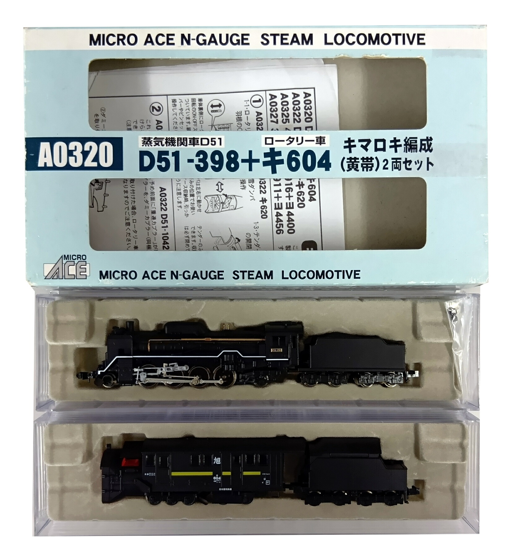 【楽天市場】【中古】Nゲージ マイクロエース A0320 D51-398+キ604 キマロキ編成 (黄帯) 2両セット 1次ロット 【ジャンク】 D51-398 走行不良/外箱傷み/説明書傷み ...