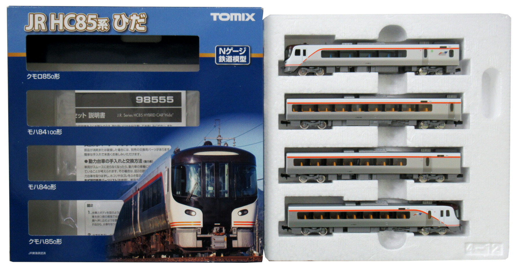 【楽天市場】【中古】Nゲージ TOMIX(トミックス) 98555 JR HC85系ハイブリッド車(ひだ) 4両セット 【D】 外箱若干傷み ...