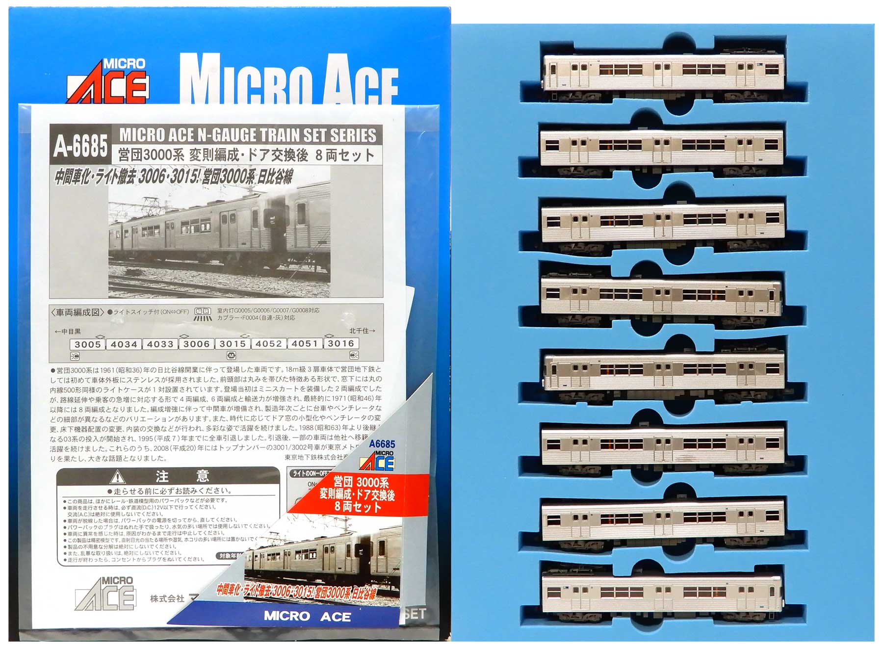 【楽天市場】【中古】Nゲージ マイクロエース A6685 営団 3000系 変則編成ドア交換後 8両セット 【ジャンク】 動力・ライト確認済 / 3005 : 屋根上アンテナ欠損：ホビーランド ...