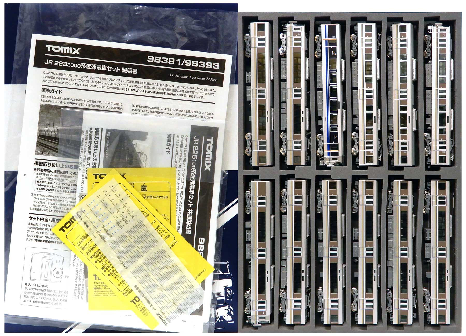 【楽天市場】【中古】Nゲージ TOMIX(トミックス) 電車 (98391+98392+95844)JR 223-2000系 (新快速) 基本+増結+225-100系(Aシート) 計12両 ...
