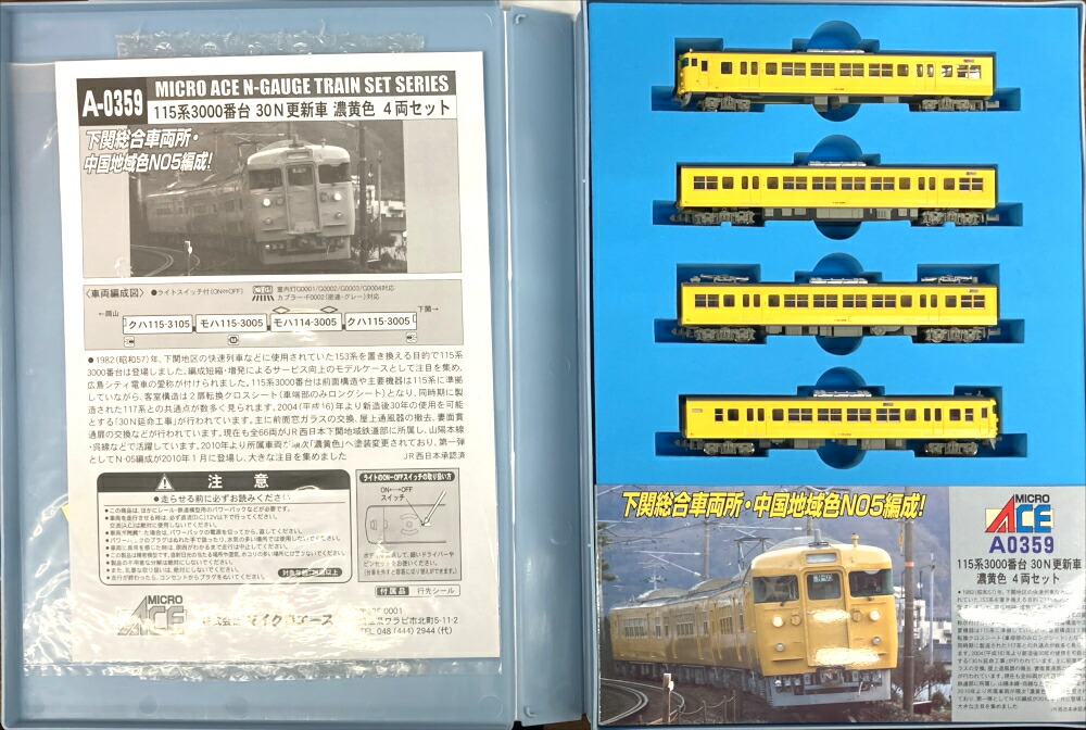 【楽天市場】【中古】Nゲージ マイクロエース A0359 115系3000番台 30N更新車 濃黄色 4両セット 【C】 ※シール貼付残有 ...
