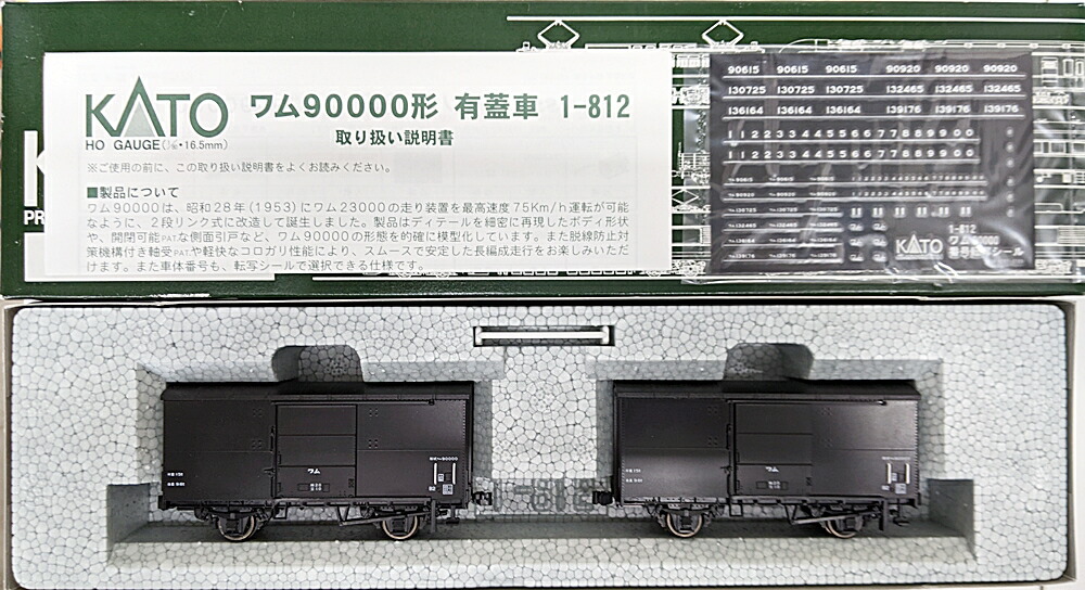 【楽天市場】【中古】HOゲージ KATO(カトー) 1-812 ワム90000 (2両入) 2011年ロット 【B】 パーツ取付残有 外箱傷み ...