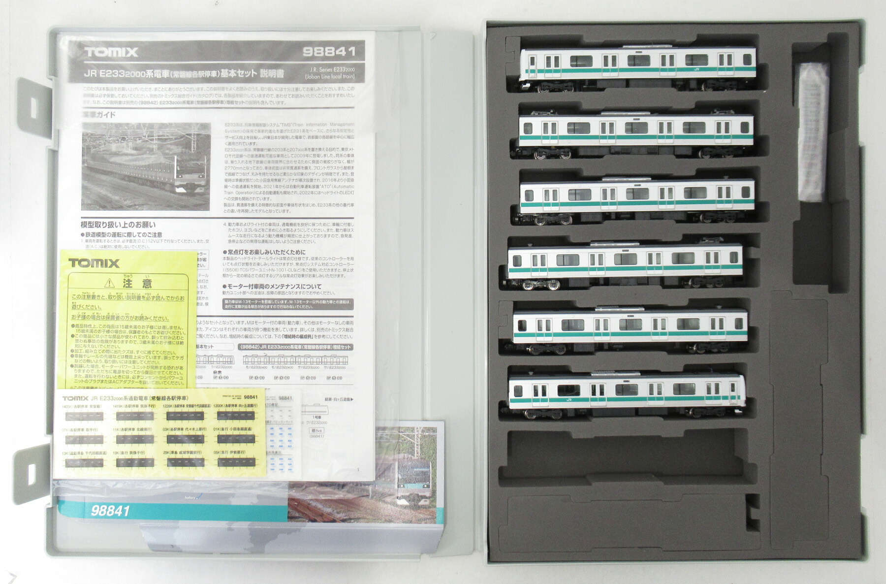 【楽天市場】【中古】Nゲージ TOMIX(トミックス) 98841+98842 JR E233-2000系電車(常磐線各駅停車)基本+増結 10両セット 【B】 ※基本セット ウレタン ...