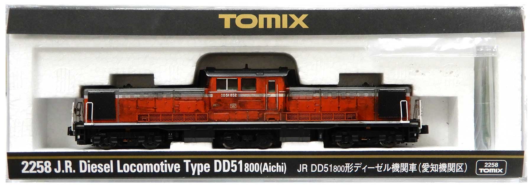 【楽天市場】【中古】Nゲージ TOMIX(トミックス) 2258 JR DD51-800形ディーゼル機関車 (愛知機関区) 【ジャンク】 動力・ライト確認済 / パーツ・ナンバー取付済 ...