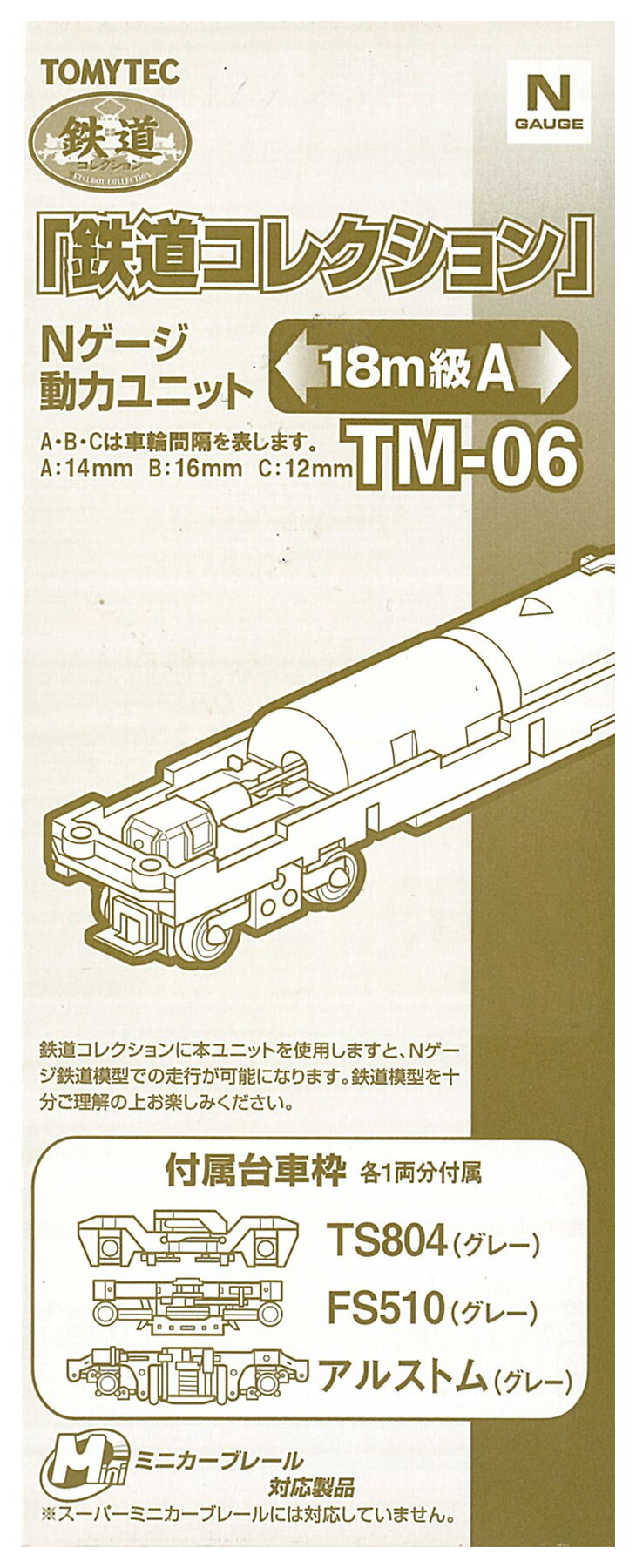 【楽天市場】【中古】ジオコレ TOMYTEC(トミーテック) TM-06 鉄道コレクション Nゲージ動力ユニット 18m級A 【A】：ホビー ...