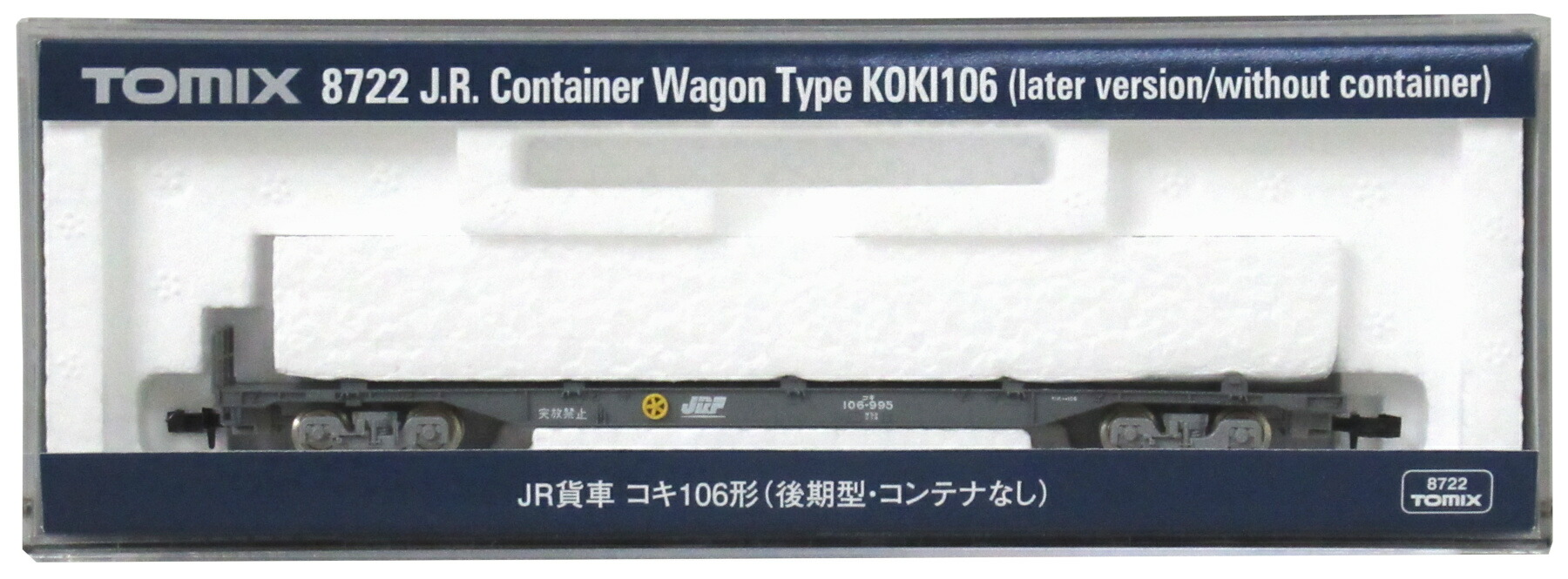 【楽天市場】【中古】Nゲージ TOMIX(トミックス) 8722 JR貨車 コキ106形 (後期型コンテナなし) 2018年ロット 【A ...