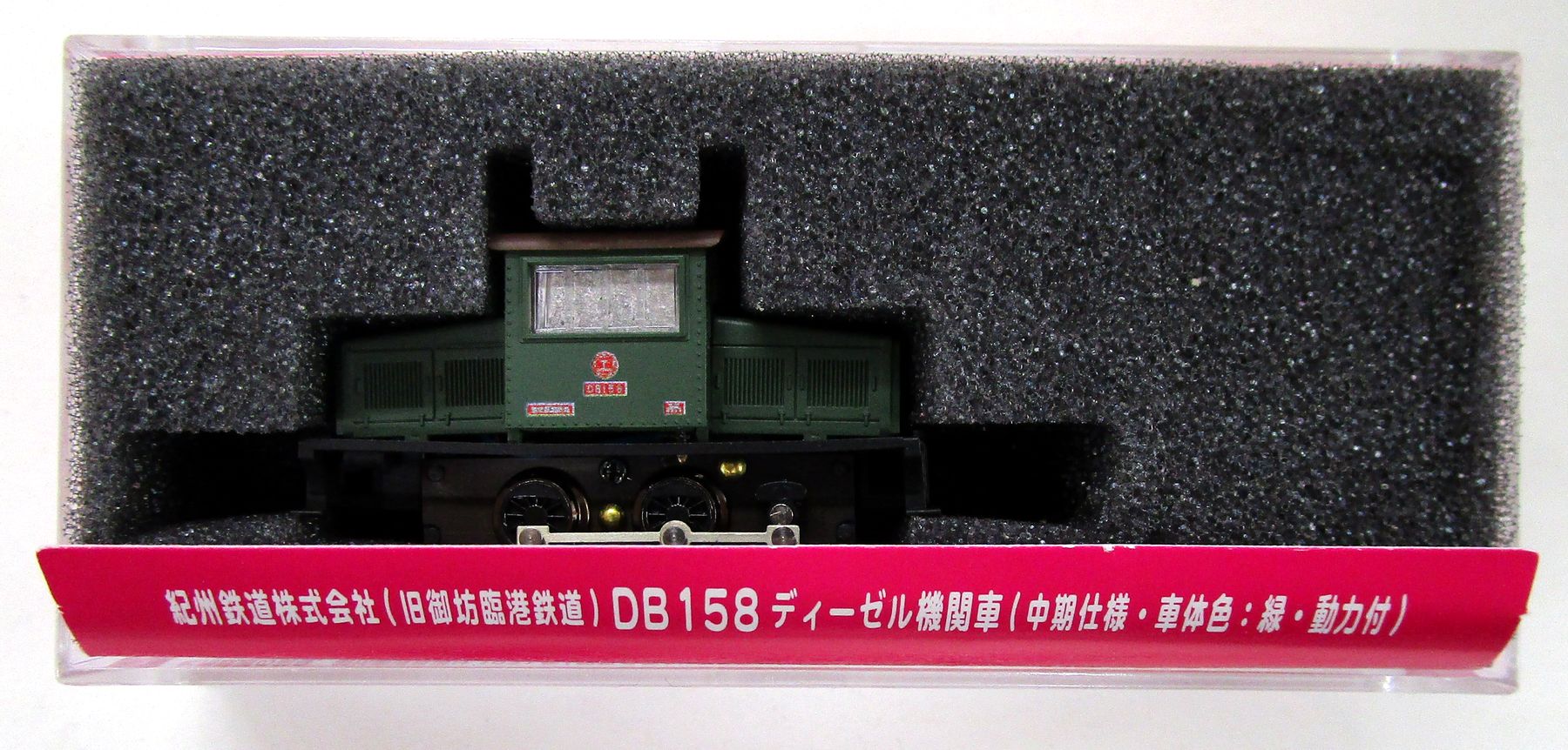 【楽天市場】【中古】Nゲージ 津川洋行 14051 紀州鉄道(旧御坊臨港鉄道) DB158 ディーゼル機関車 (中期仕様 車体色 緑/動力付 ...