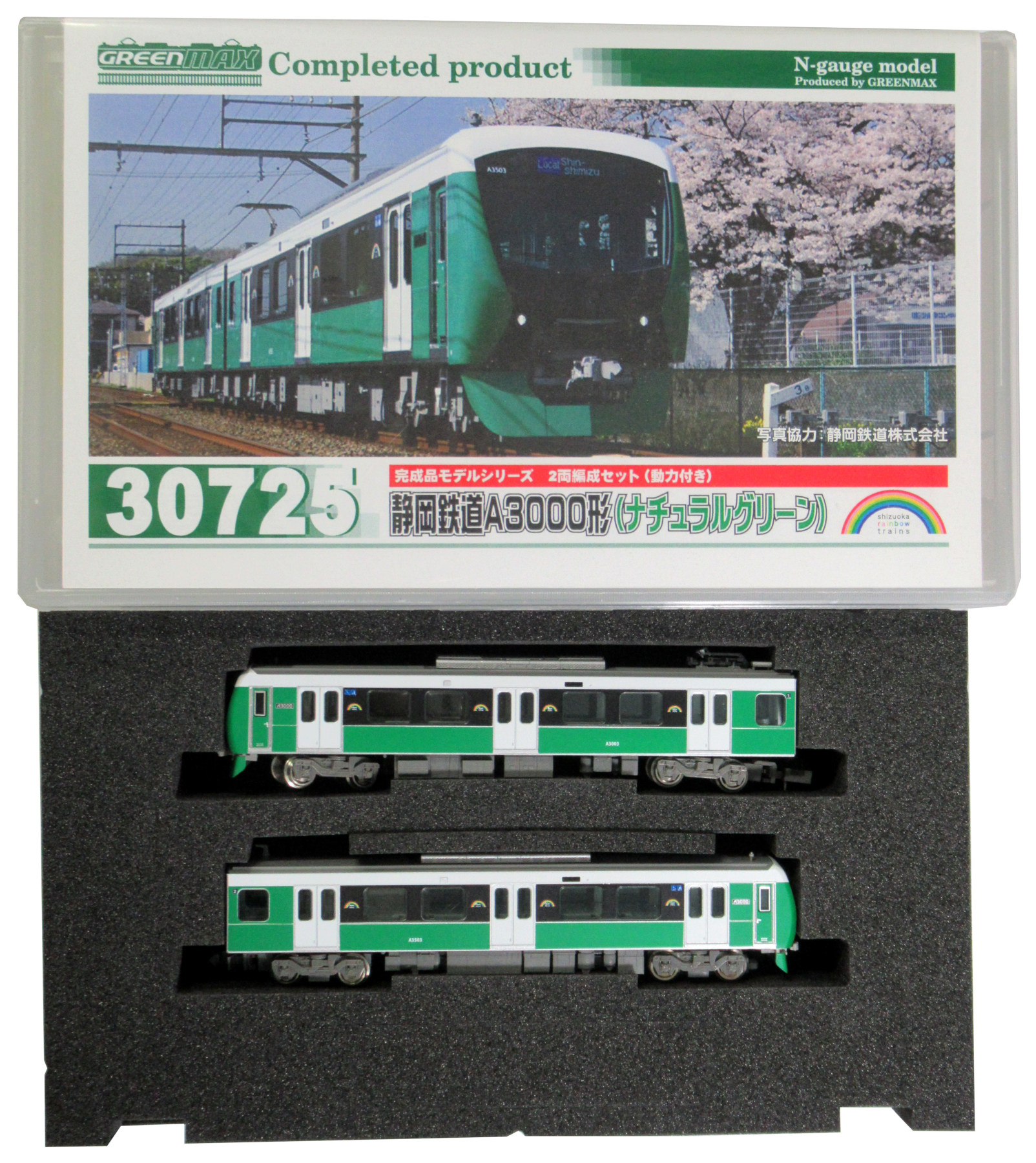 【楽天市場】【中古】Nゲージ グリーンマックス 30725 静岡鉄道 A3000形 (ナチュラルグリーン) 2輛編成セット (動力付き) 【A ...