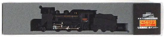 【楽天市場】【中古】Nゲージ KATO(カトー) KKB00174 KATO京都駅店特製品 蒸気機関車 C56形123号機 七尾機関区 赤ナンバー 【A】：ホビーランドぽち 楽天市場店