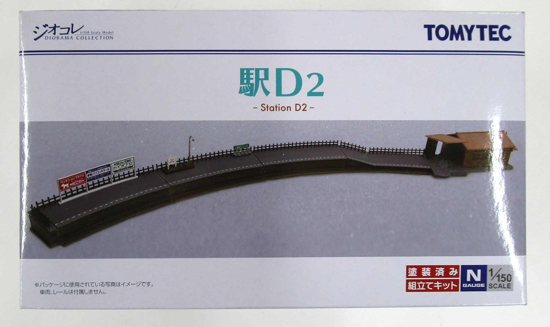 【楽天市場】【中古】ジオコレ TOMYTEC(トミーテック) 059-2 建物コレクション 駅D2 【A´】 ※外箱若干傷み/メーカー出荷時の塗装ムラ等はご容赦下さい。：ホビーランドぽち 楽天市場店